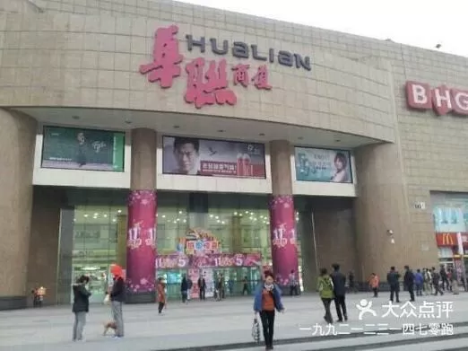 天津华联商厦原始股