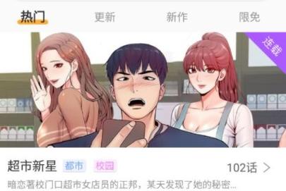 36漫画免费正版免广告图标