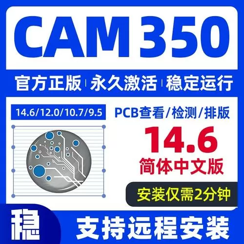 cam350中文版教程图标