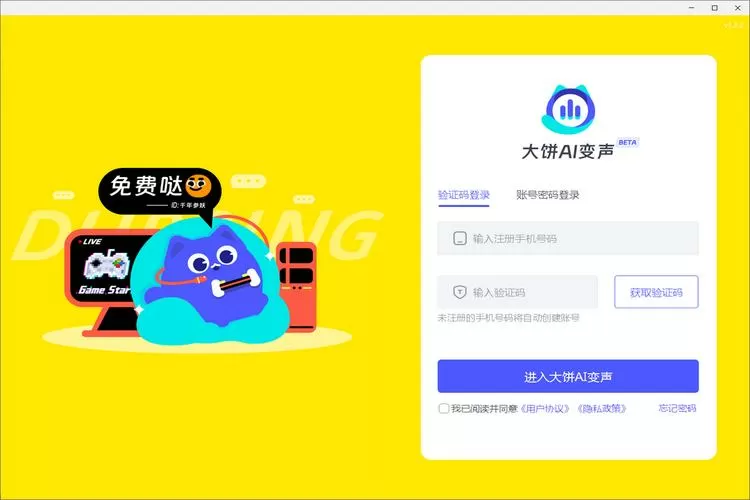 大饼ai变声官网下载安卓图标