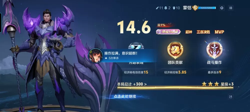 蒙恬结局图标