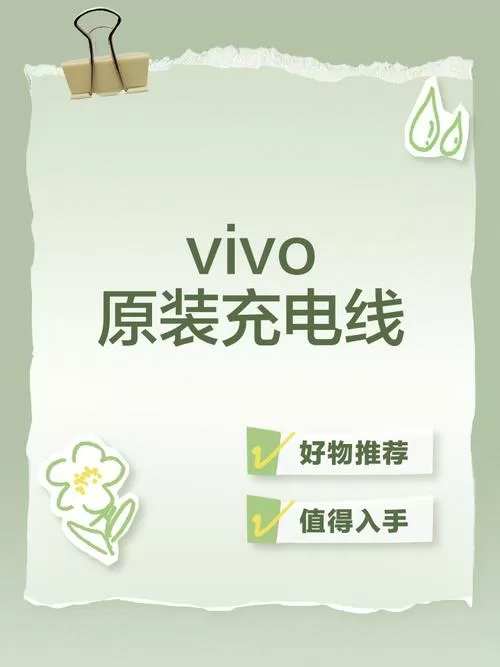 vivo原装数据线是几a的
