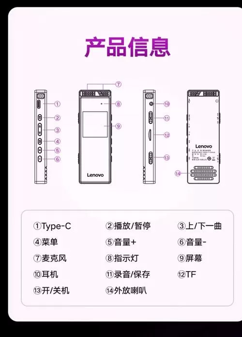 联想录音笔怎么关机截图