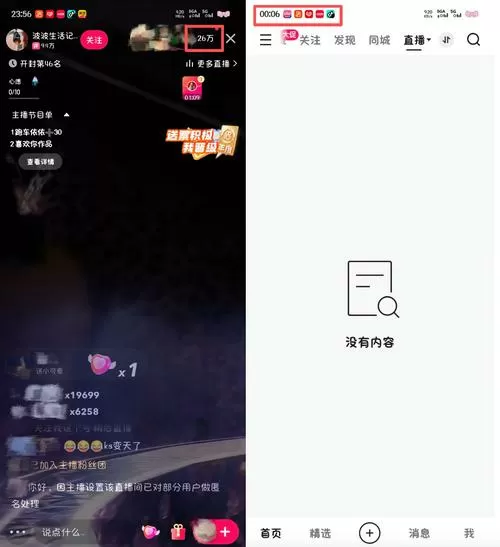 快手直播间守护多久就掉了图标