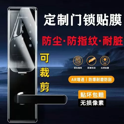 防指纹膜能用指纹锁吗