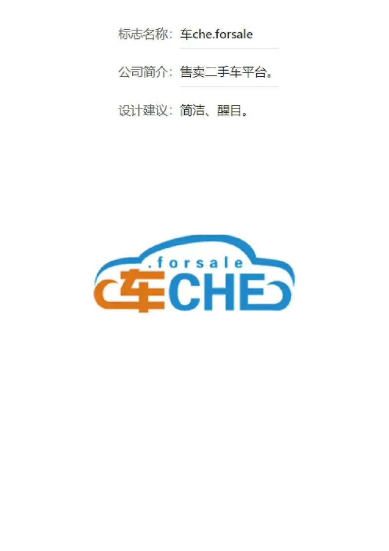 二手车大亨截图
