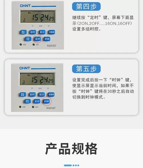 kg06微电脑时控开关说明书图标