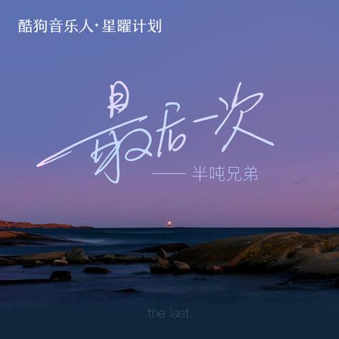 最后一次相亲by阿炮图标