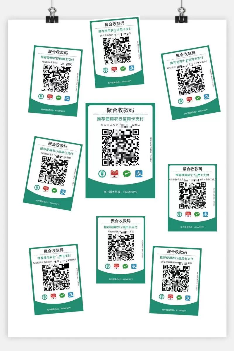 农行商户收款码怎么开通截图
