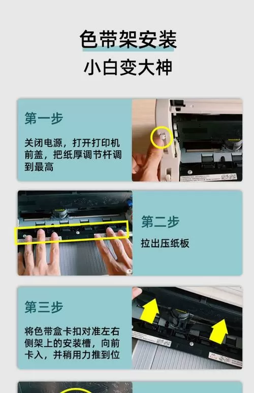 oki打印机怎么换色带截图