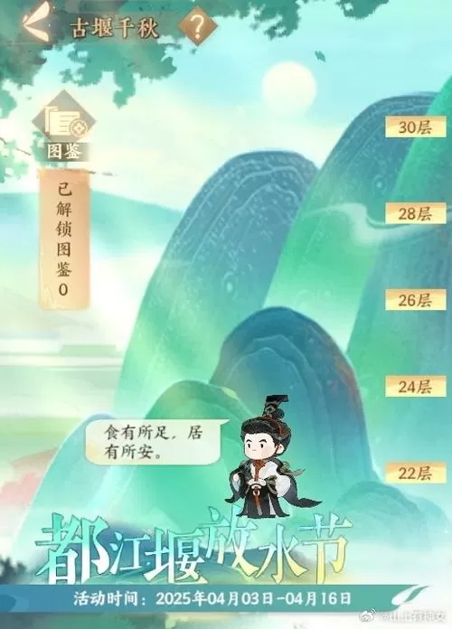 仙剑奇侠传3冰风谷图文攻略图标