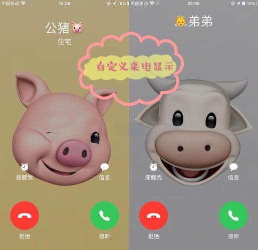 来电显示人名怎么设置截图