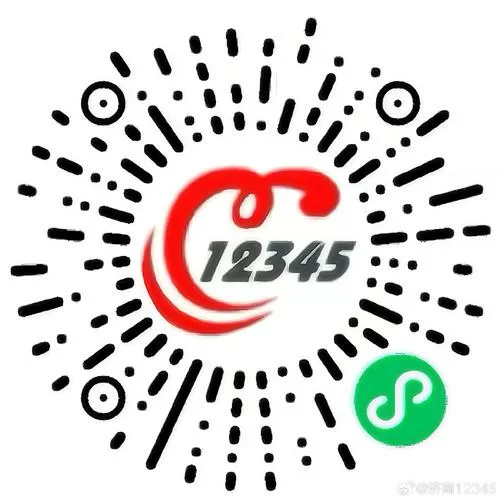 济南坐公交用什么乘车码图标