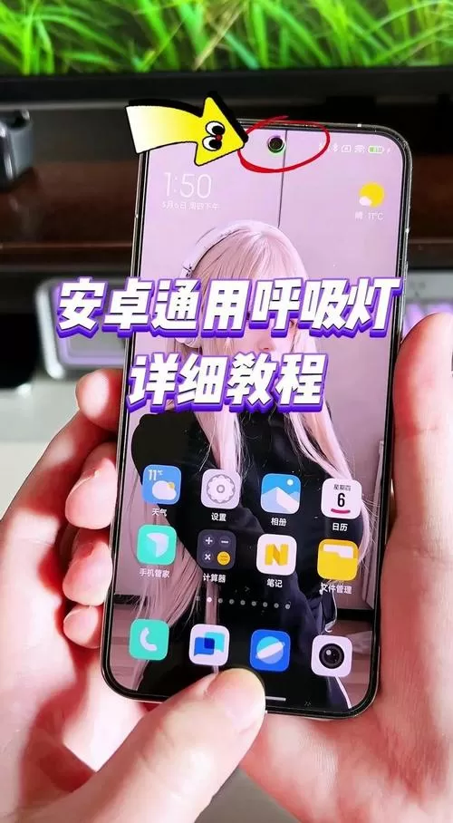 小米怎么设置呼吸灯闪烁截图