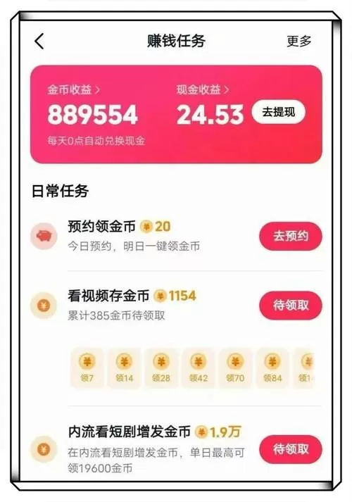 西瓜视频领现金是真的吗图标