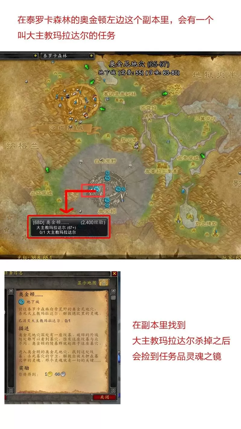 tbc部落纳格兰任务线开启