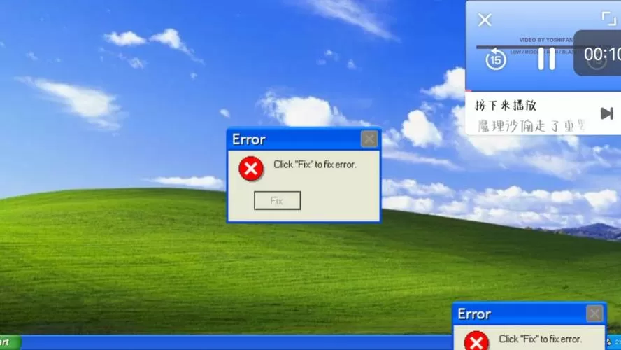 windows错误截图