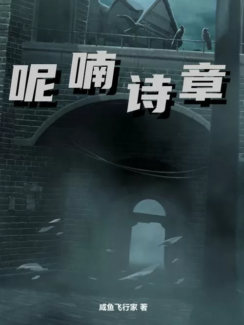 呢喃诗章百度百科图标