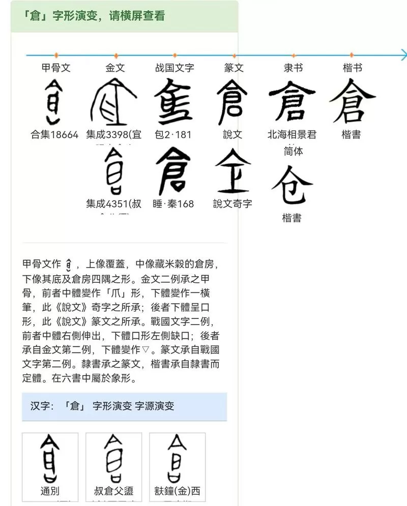 仓颉汉字字母对照表图片图标