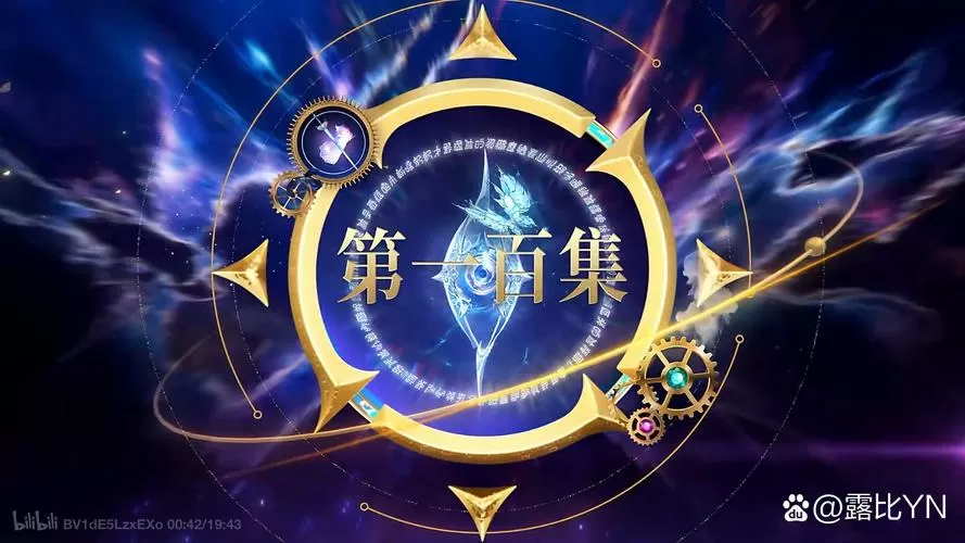 月影传说结局关键性选择