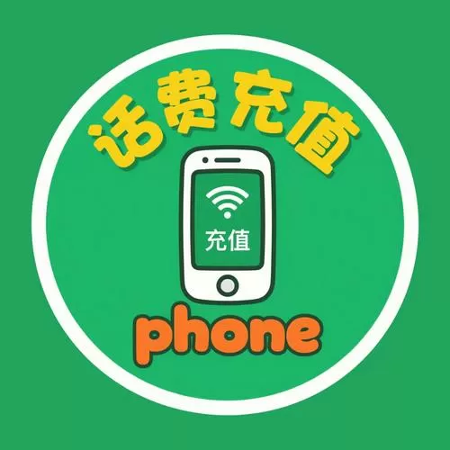 给其他手机号充流量图标