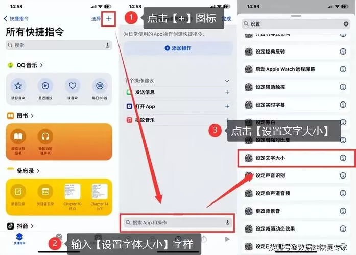 苹果手机字体大小调节在哪里