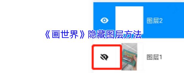 pixiv怎么看隐藏内容截图