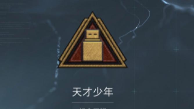 追寻繁星的少年解压码图标