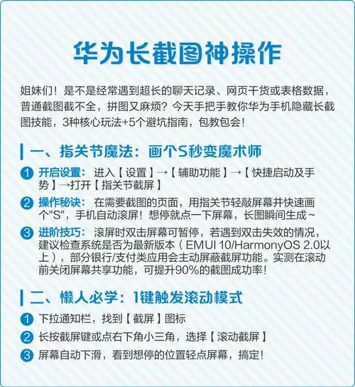 华为荣耀magic如何截长图图标