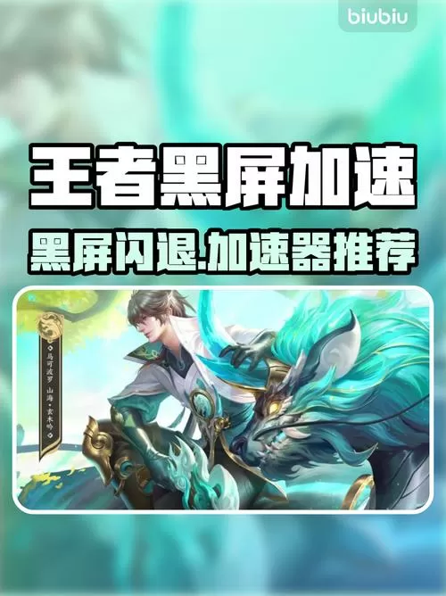 打王者屏幕滑不动怎么办截图
