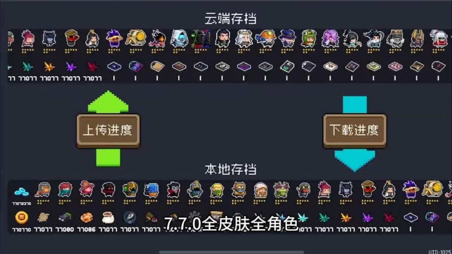 元气骑士7.9.0内置菜单图标