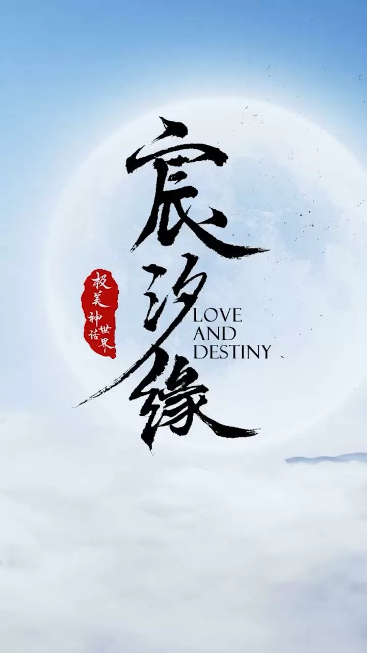 宸汐缘到底在说什么截图