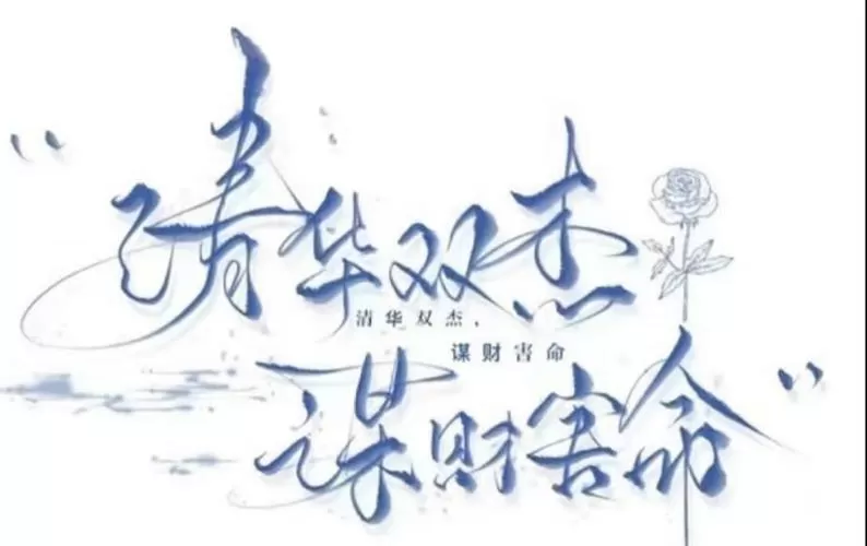 原耽小说完结图标
