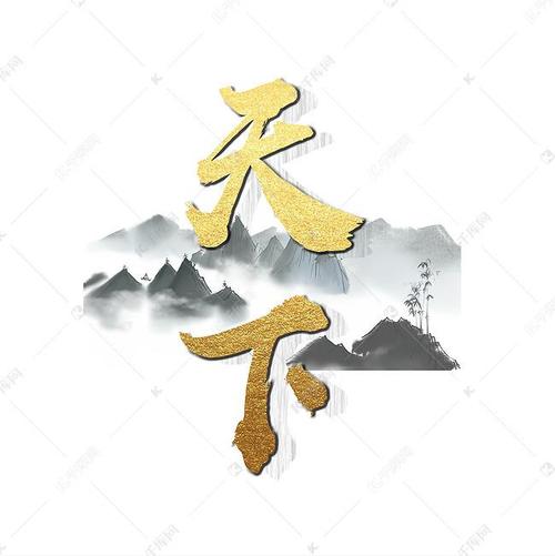 权臣天下图标