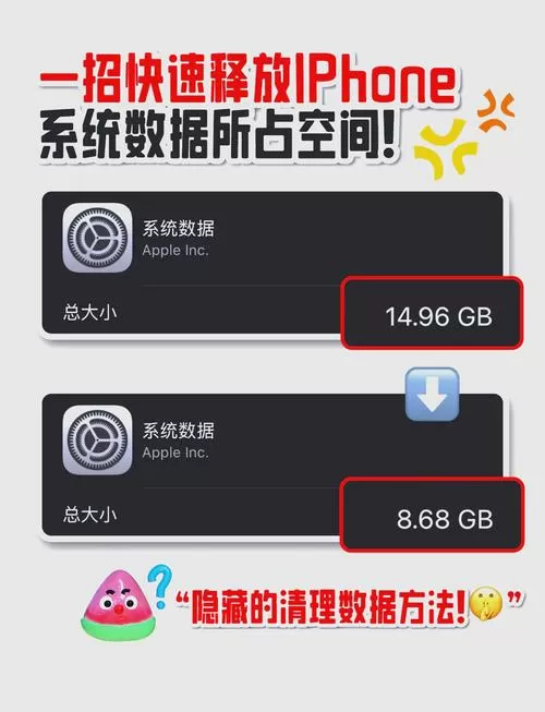 如何清除app数据截图