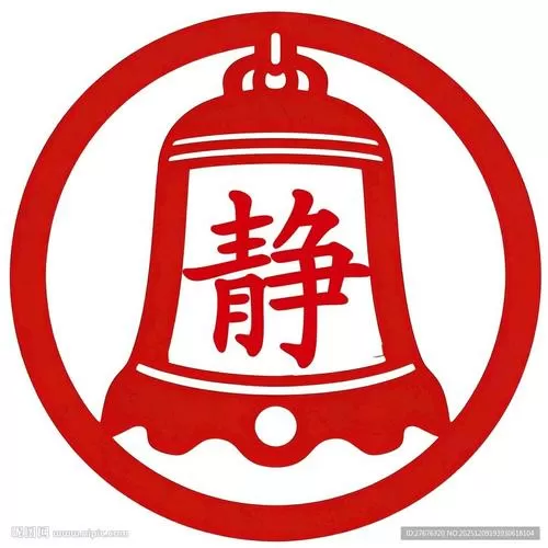 静静什么意思图标