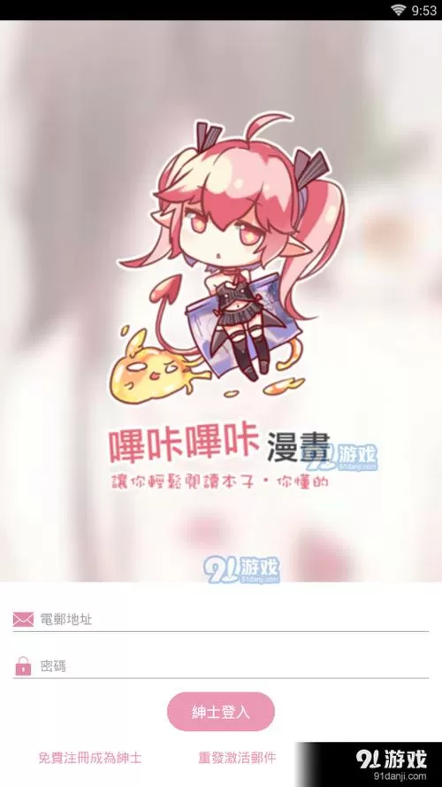 picacg官方下载地址ios截图