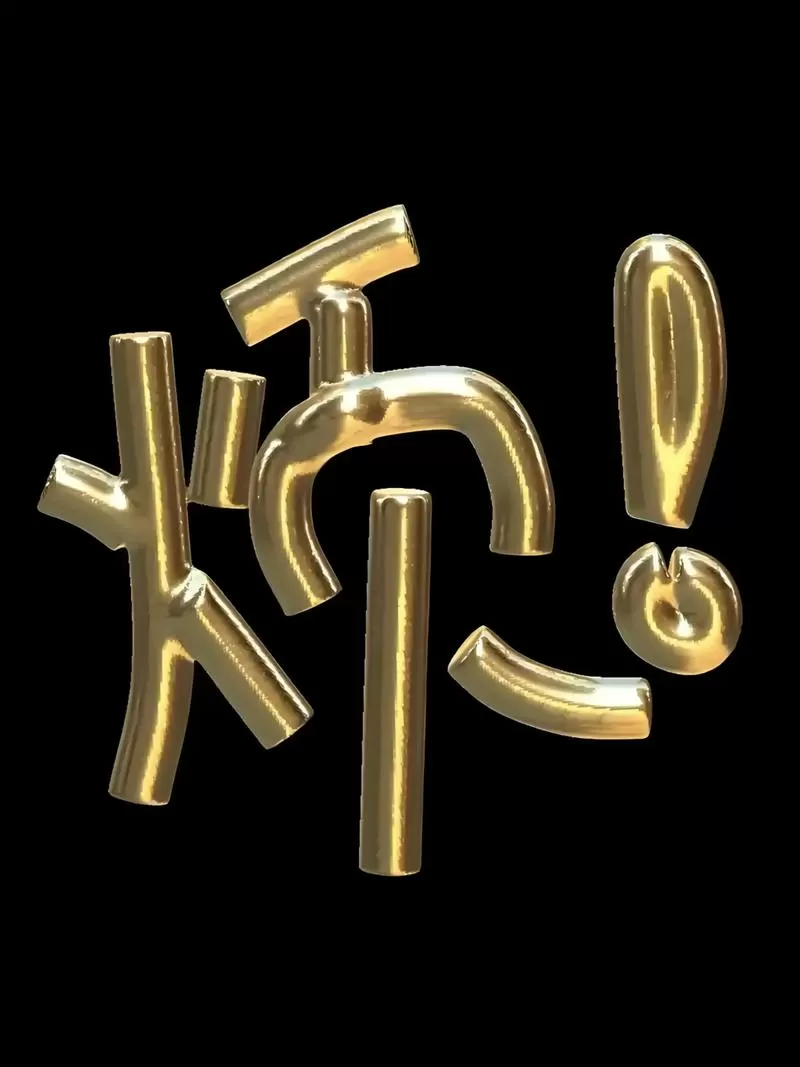 烦人的表情包图片截图