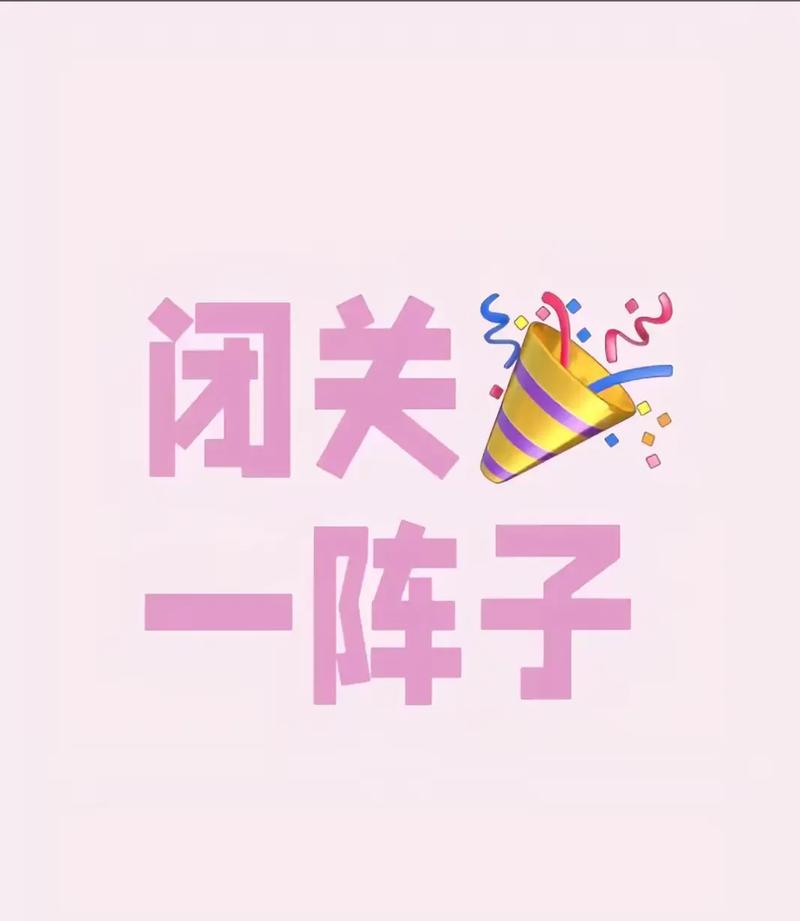 消消乐关闭下一步提示图标