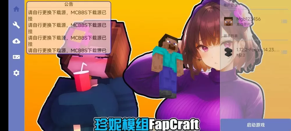我的世界女孩的生活图标
