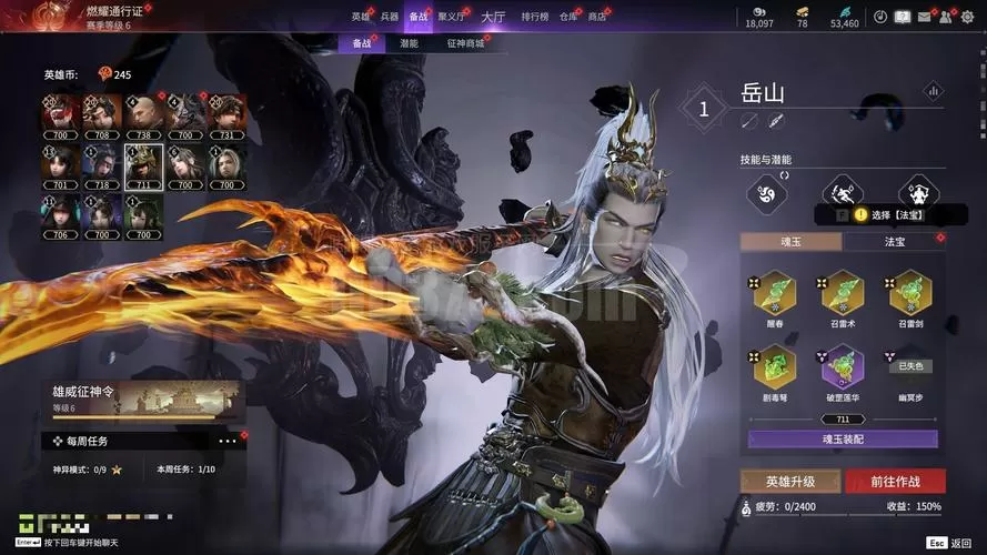 帝王三国将神魂培养技巧图标