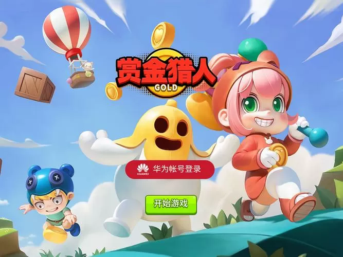 赏金猎人app图标