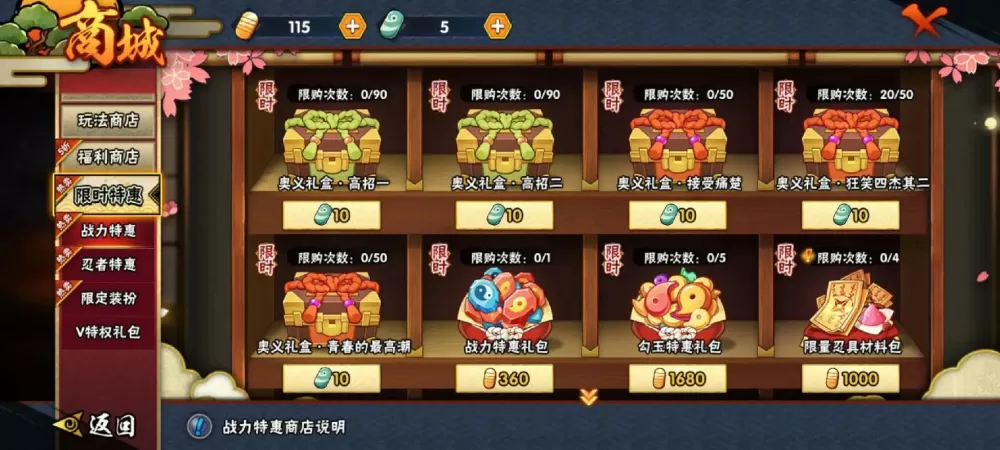 火影首充50能到v5吗