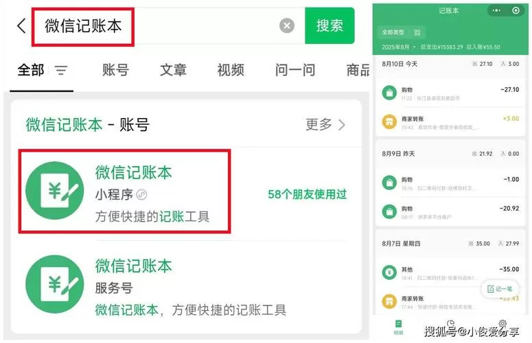 怎么查询红包转账记录