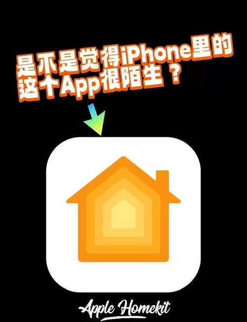 奇怪的家v1.13截图