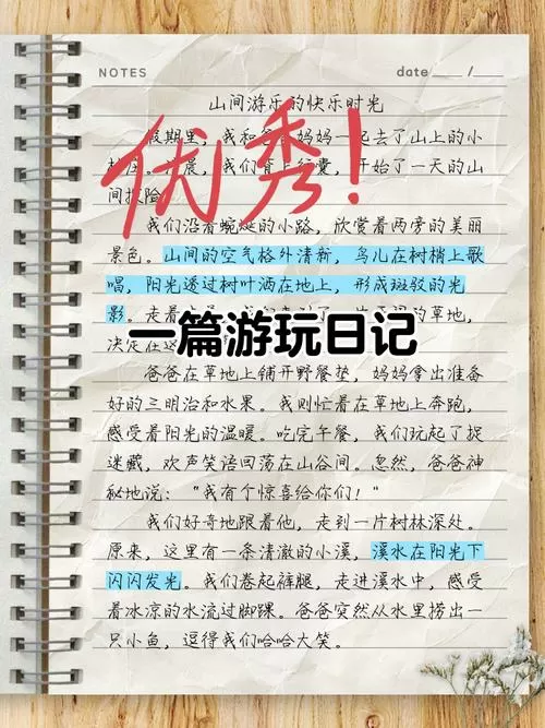 游荡的生活日记莹莹怎么写图标