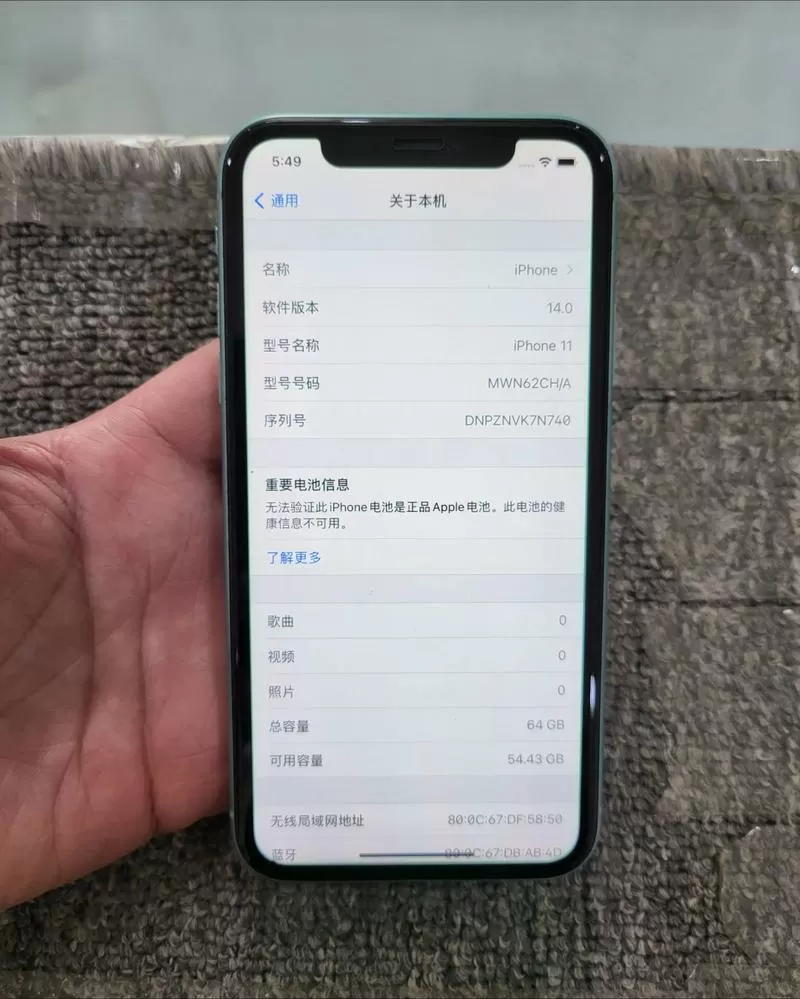 苹果11系统更新好吗截图