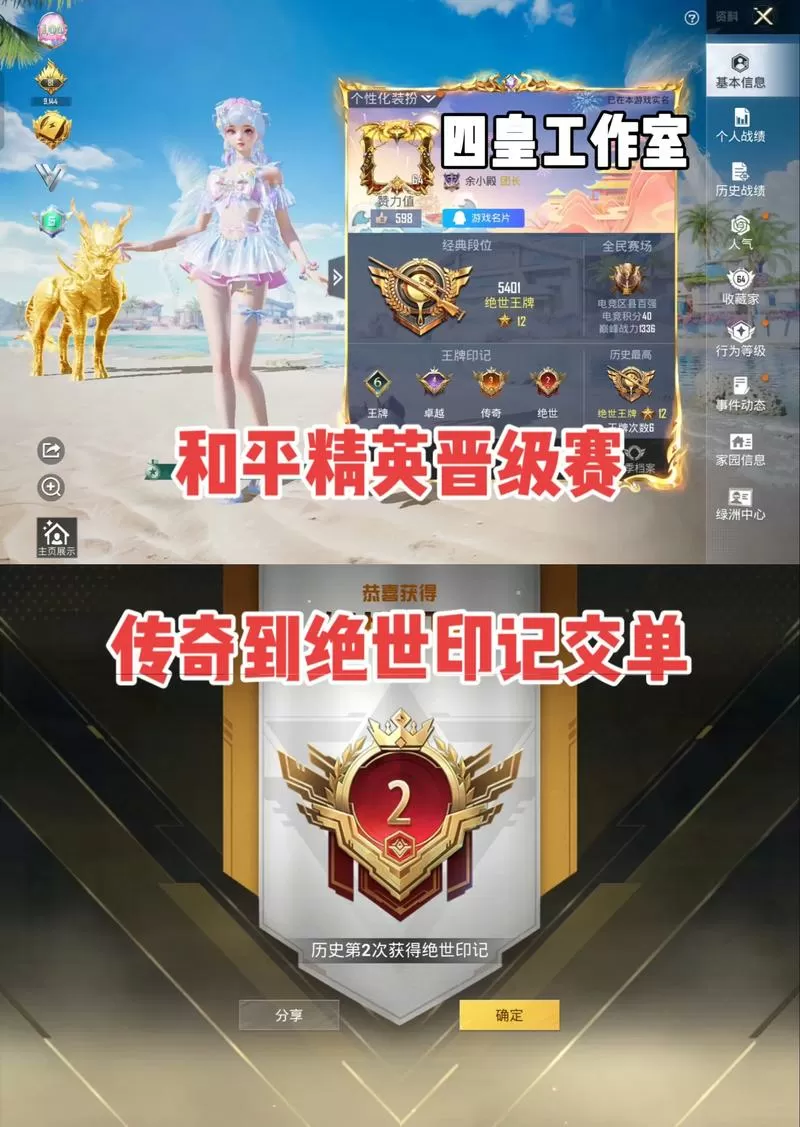 和平精英主页怎么打字