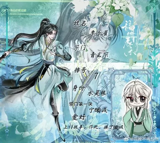 女主叫叶青青,男主叫陆墨图标