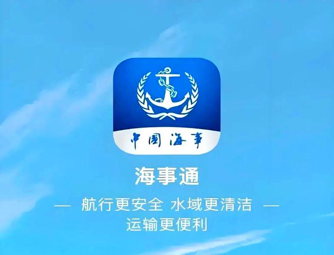 中国移动海事漫游截图